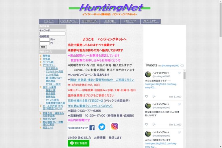 ㈱ハンティングネット - ファブスポーツ